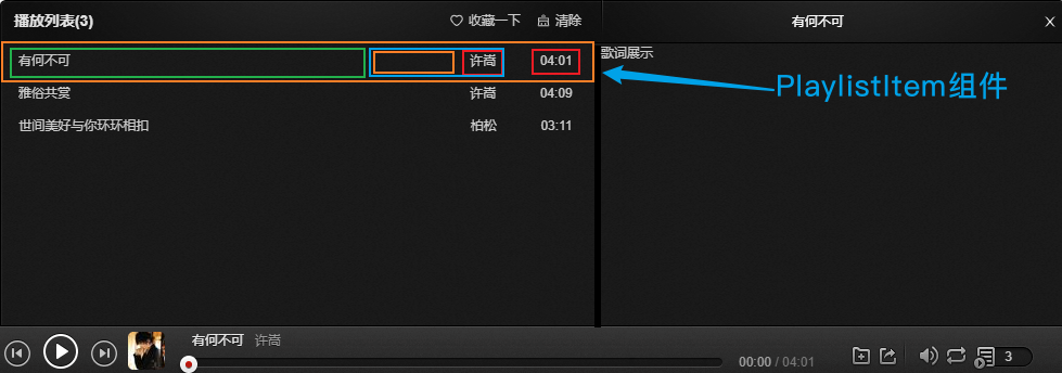 基于react全家桶开发「网易云音乐pc」项目实战四react 网易云音乐pc项目 Csdn博客