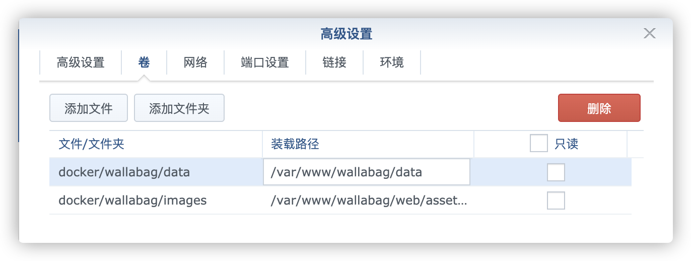 用Wallabag搭建稍后阅读 | 老苏的blog