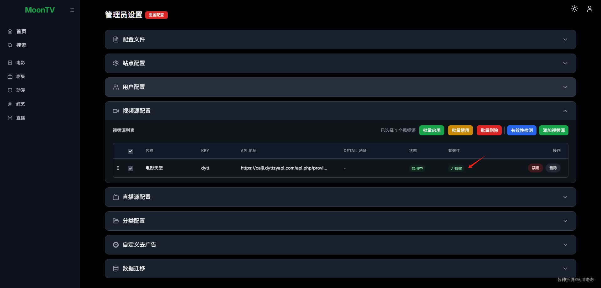 增强版影视聚合播放器MoonTVPlus | 老苏的blog