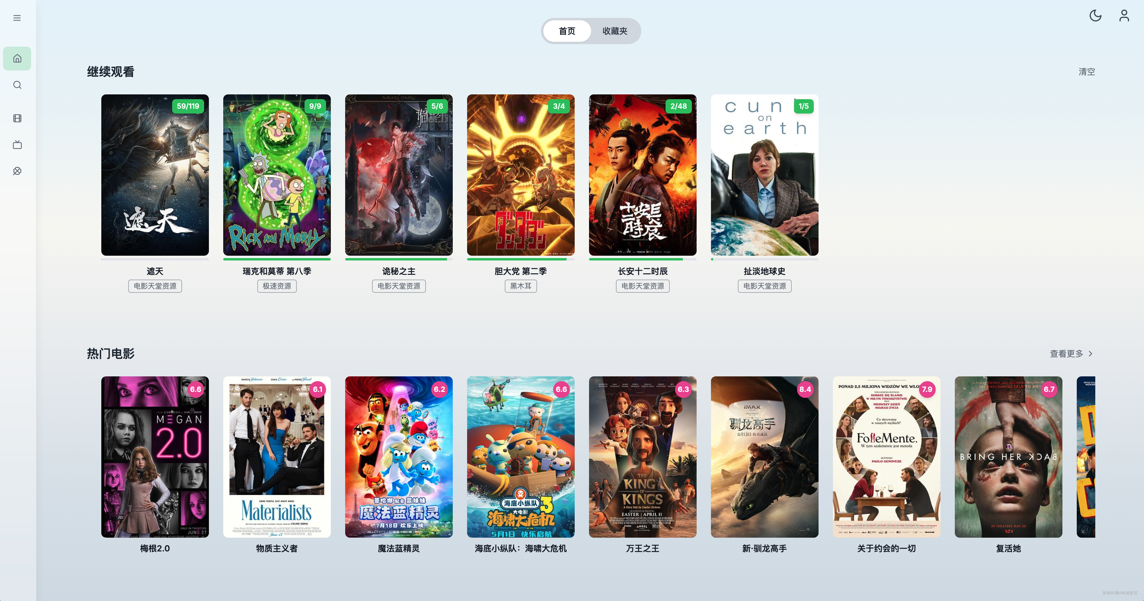 增强版影视聚合播放器MoonTVPlus | 老苏的blog