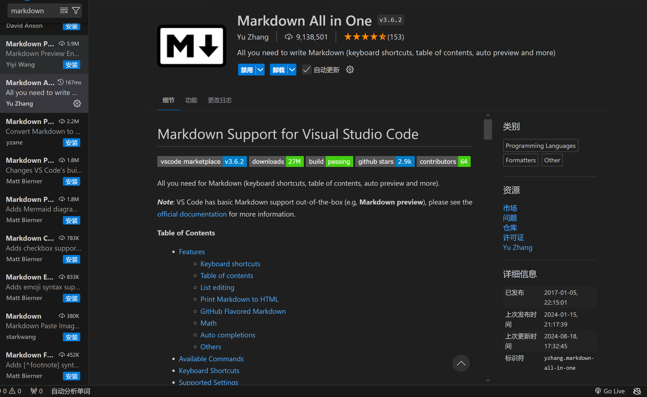 【工具速通】Github+PicGo+VSCode编辑md文档并将插图同步图床教程 - W-enzy - 博客园