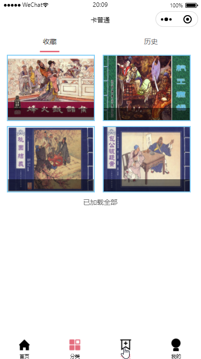 GitHub - wes-lin/cartoon-mini-program: 连环画小程序