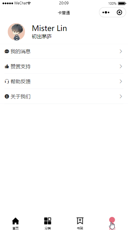 GitHub - wes-lin/cartoon-mini-program: 连环画小程序