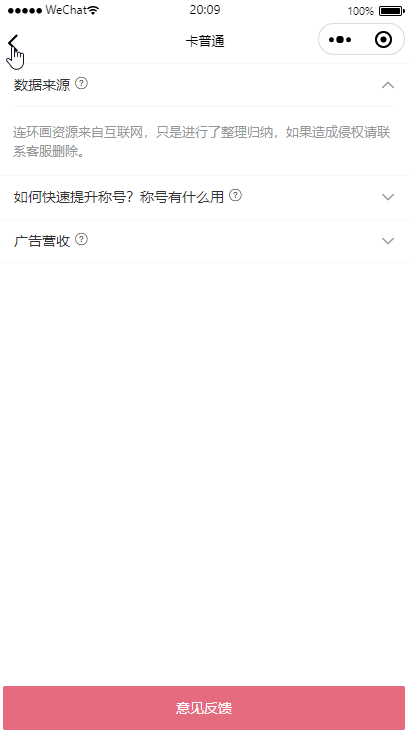GitHub - wes-lin/cartoon-mini-program: 连环画小程序