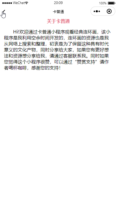 GitHub - wes-lin/cartoon-mini-program: 连环画小程序