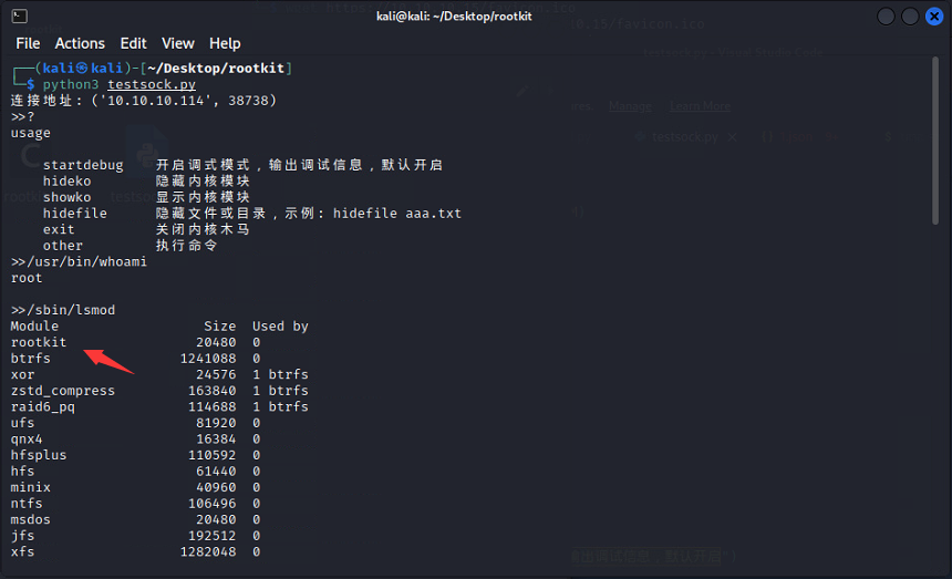 编写一个简单的linux kernel rootkit - 吾爱破解 - 52pojie.cn