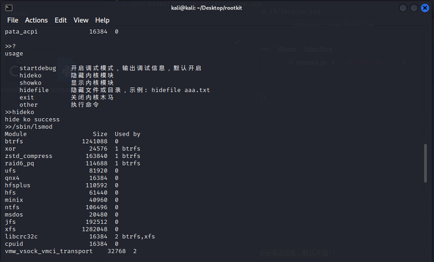编写一个简单的linux kernel rootkit - 吾爱破解 - 52pojie.cn
