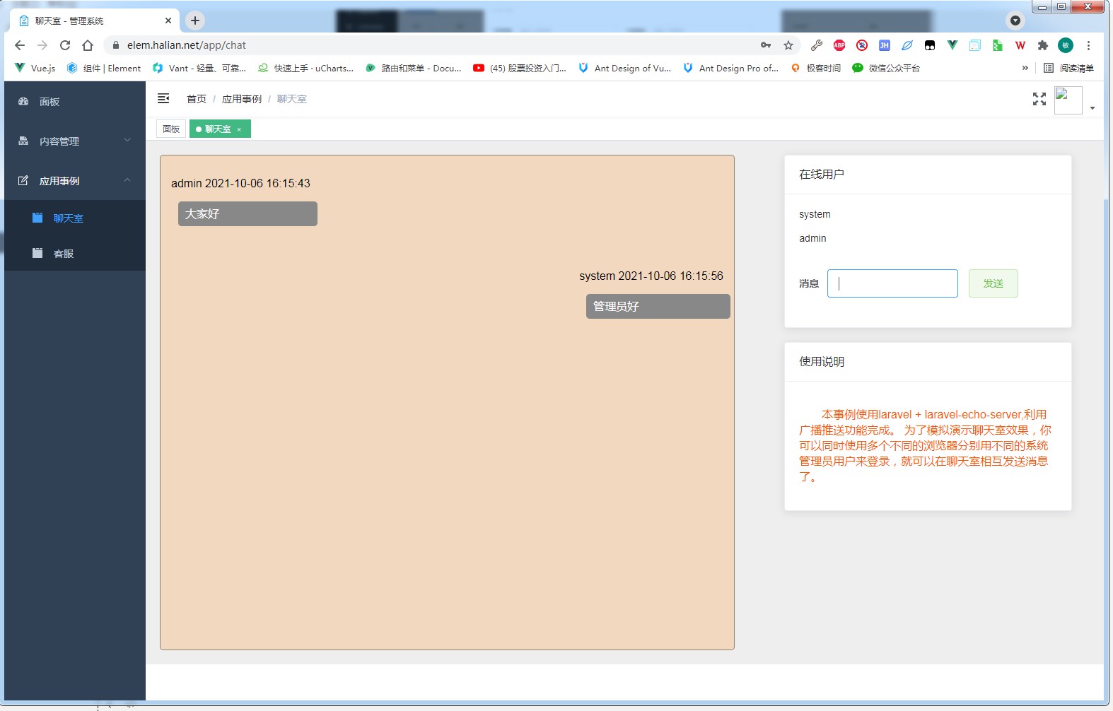 Github Wmhello Laravel Template With Vue Laravel6和vue Js结合的前后端分离项目模板。包含接口端、管理端、小程序和微信公众号端,绝对是
