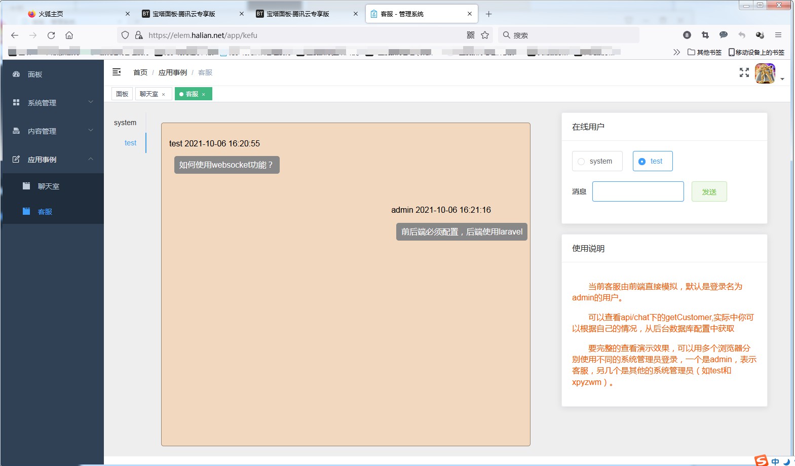 Github Wmhello Laravel Template With Vue Laravel6和vue Js结合的前后端分离项目模板。包含接口端、管理端、小程序和微信公众号端，绝对是