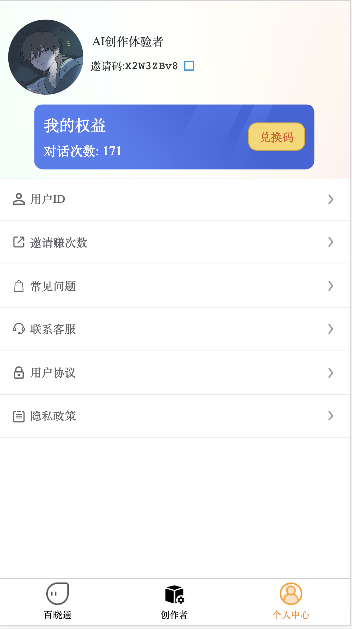 GitHub - wuqiu-ai/lingxi-chatgpt: 灵犀AI智能助理，用于学习al应用和个人使用