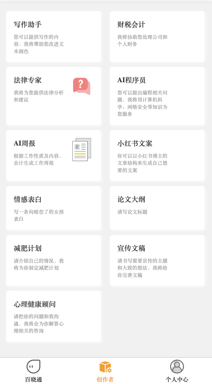 GitHub - wuqiu-ai/lingxi-chatgpt: 灵犀AI智能助理，用于学习al应用和个人使用