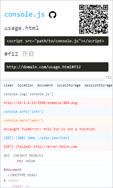 GitHub - wushufen/console.js: Console for mobile browser 手机浏览器控制台 webview调试f12