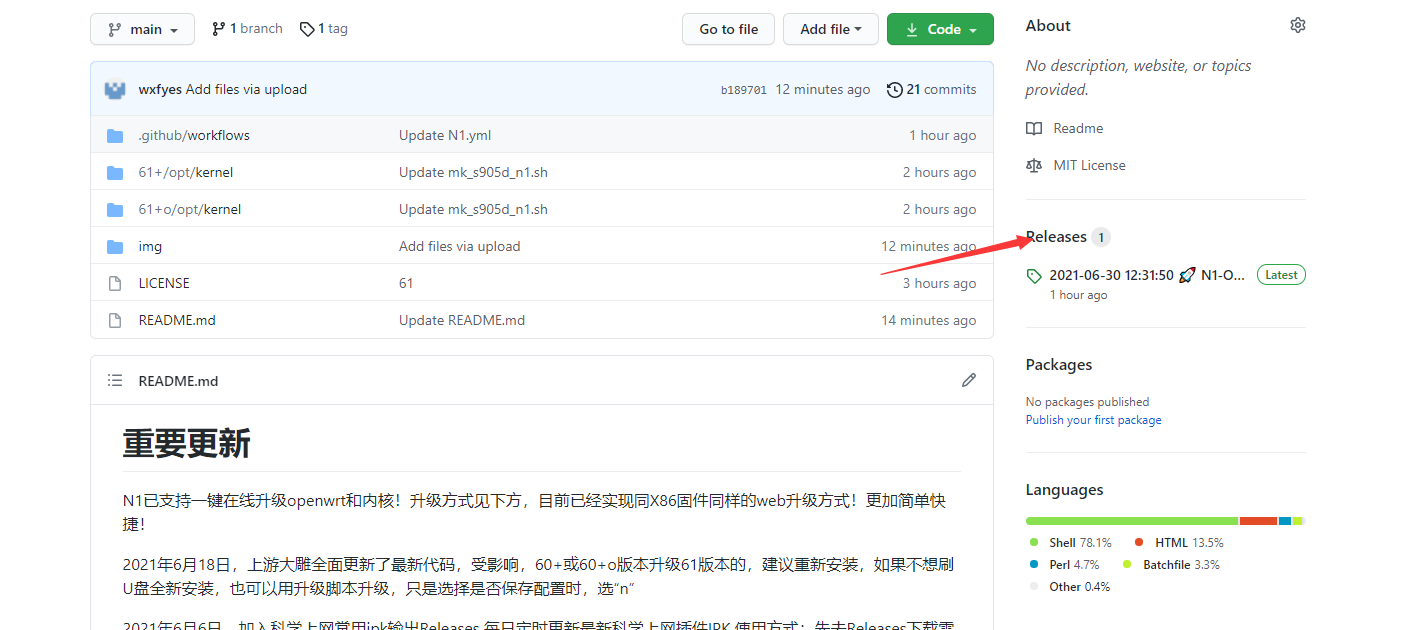 GitHub - wxfyes/N1packaging: 基于flippy的打包Phicomm N1的openwrt，每天自动更新打包