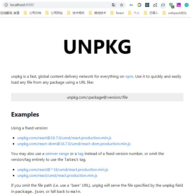 javascript - 使用unpkg来读取我们的私有库的包 - 个人文章 - SegmentFault 思否