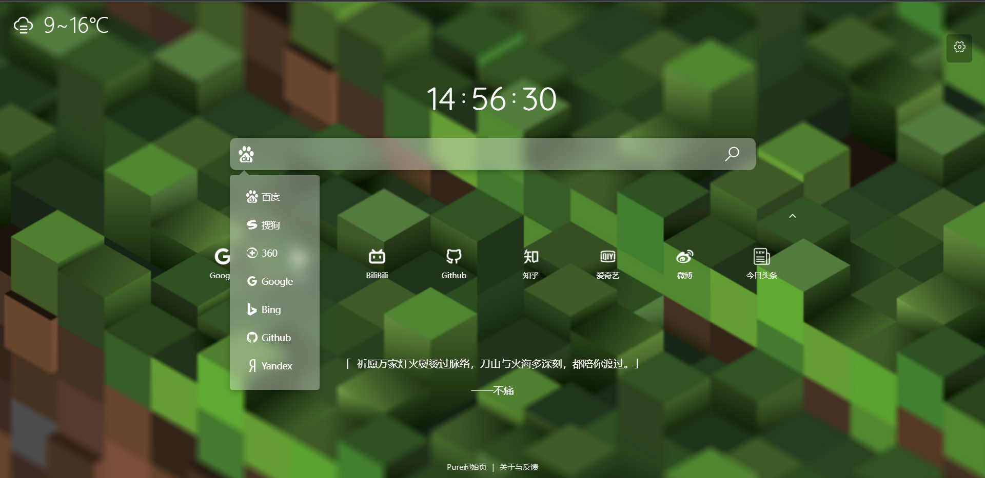 GitHub - xiaoji235/Pure-Newtab: Pure Newtab，Pure起始页，新建标签页，给你最纯粹的浏览器主页极致体验！
