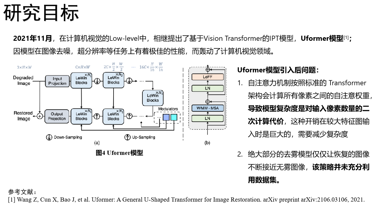 Github Xin Fightresearch And Implementation Of Image Dehazing Algorithm Based On Vision 6593