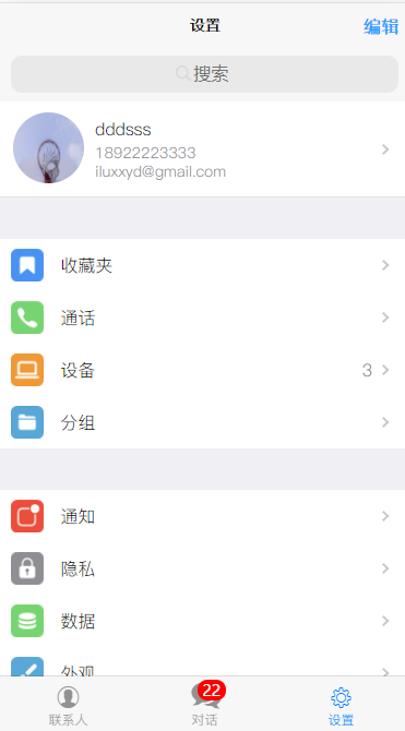 GitHub - zhsso/vue-telegram: 使用vue仿telegram app的单页应用