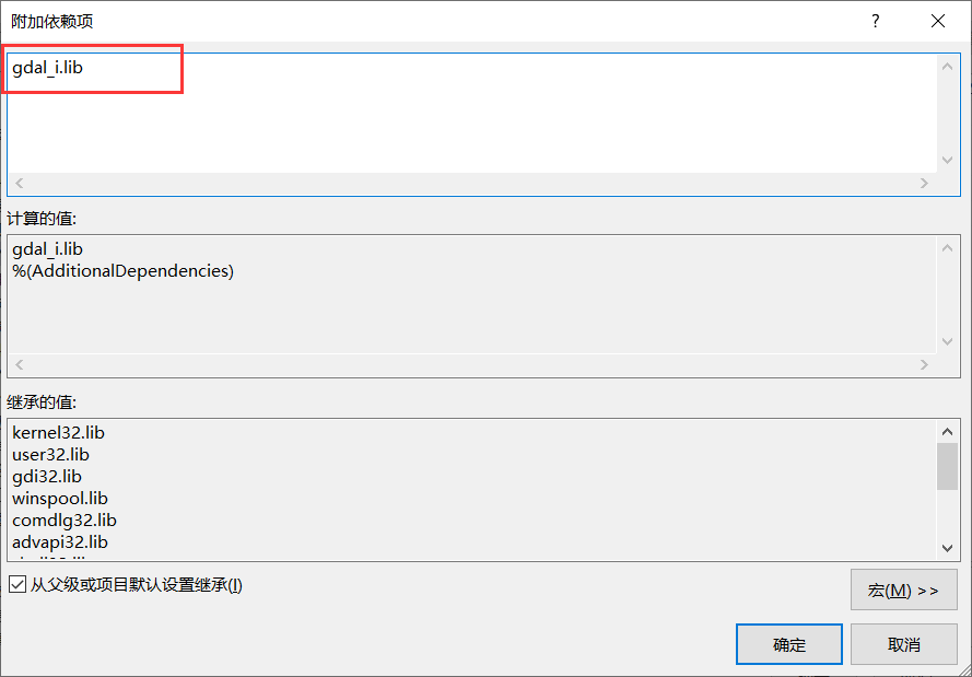 VS2019配置GDAL2教程_gdal2.3.2-CSDN博客