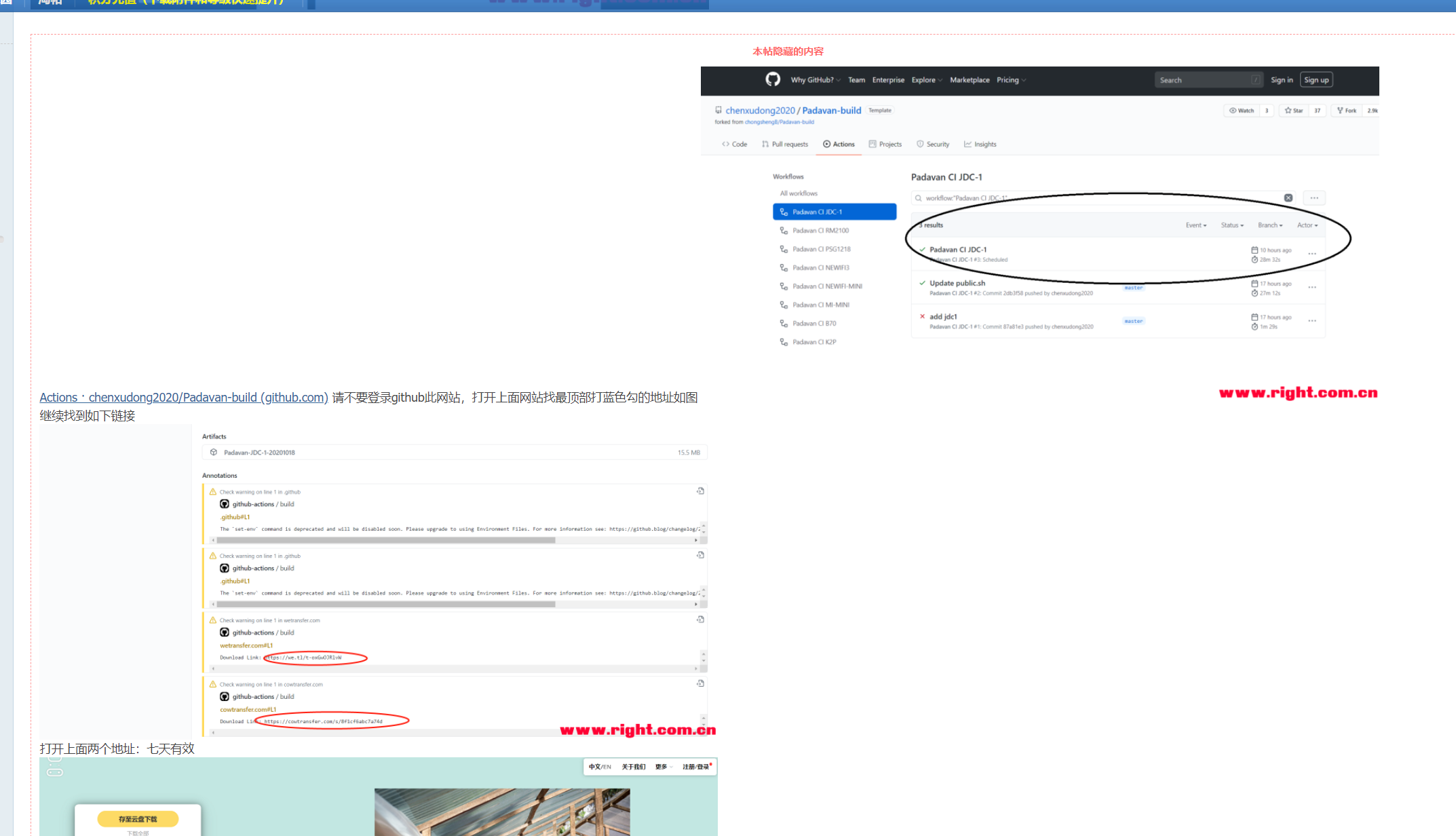 有老哥帮忙看下恩山的帖子吗-美国VPS综合讨论-全球主机交流论坛 - Powered by Discuz!