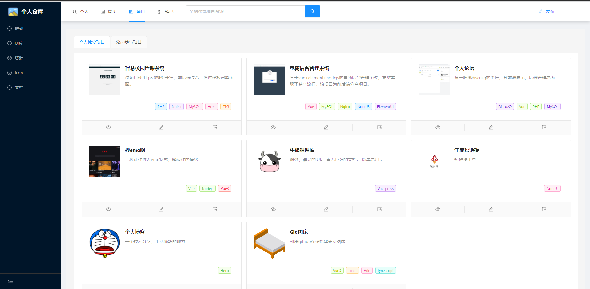 GitHub - ysisrich/personal-navigation: vue2 + tp5 搭建的网站导航，无需再去手动百度官网，或去记住网址，也做了一定的屏幕适配
