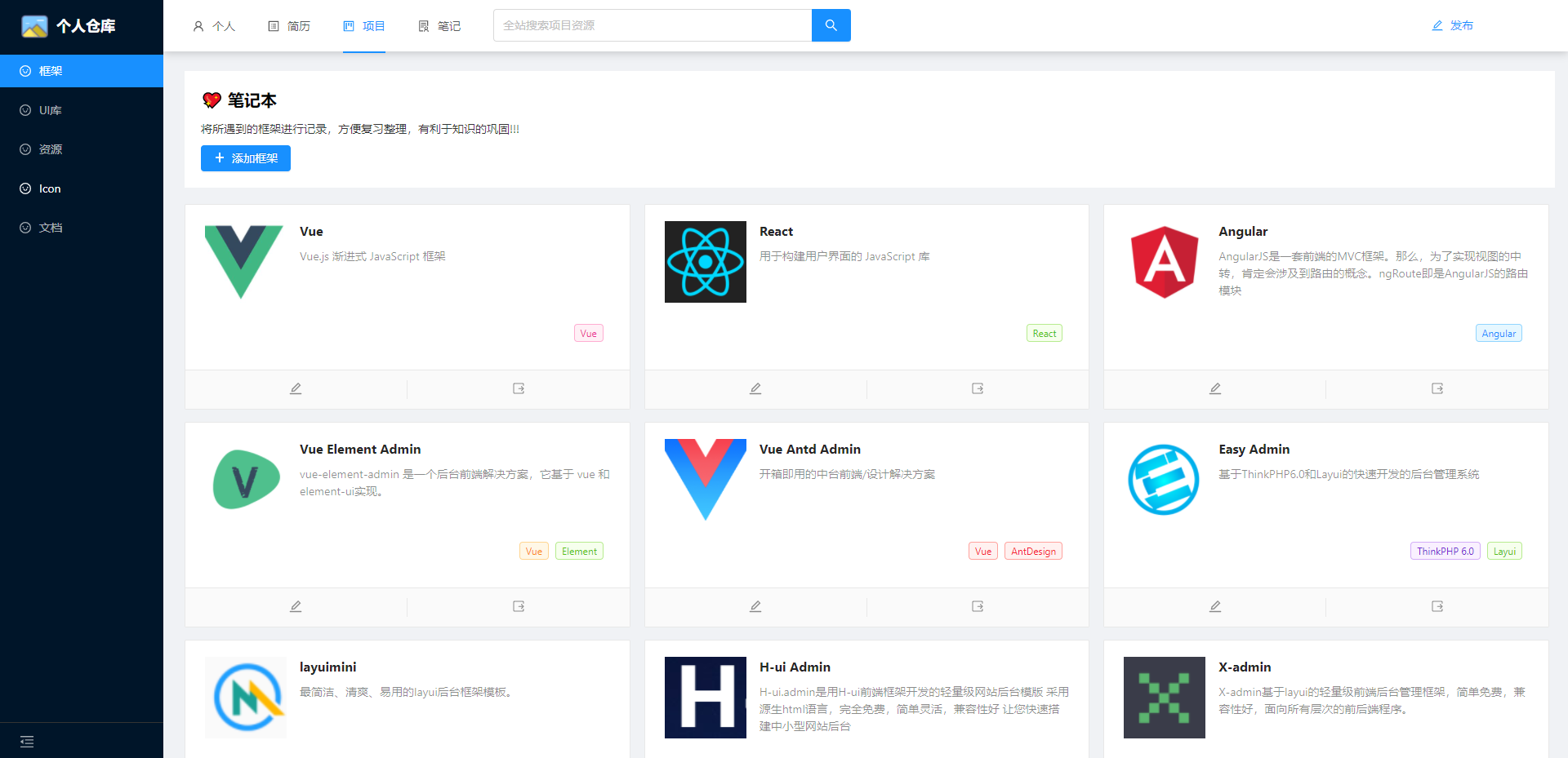 GitHub - ysisrich/personal-navigation: vue2 + tp5 搭建的网站导航，无需再去手动百度官网，或去记住网址，也做了一定的屏幕适配