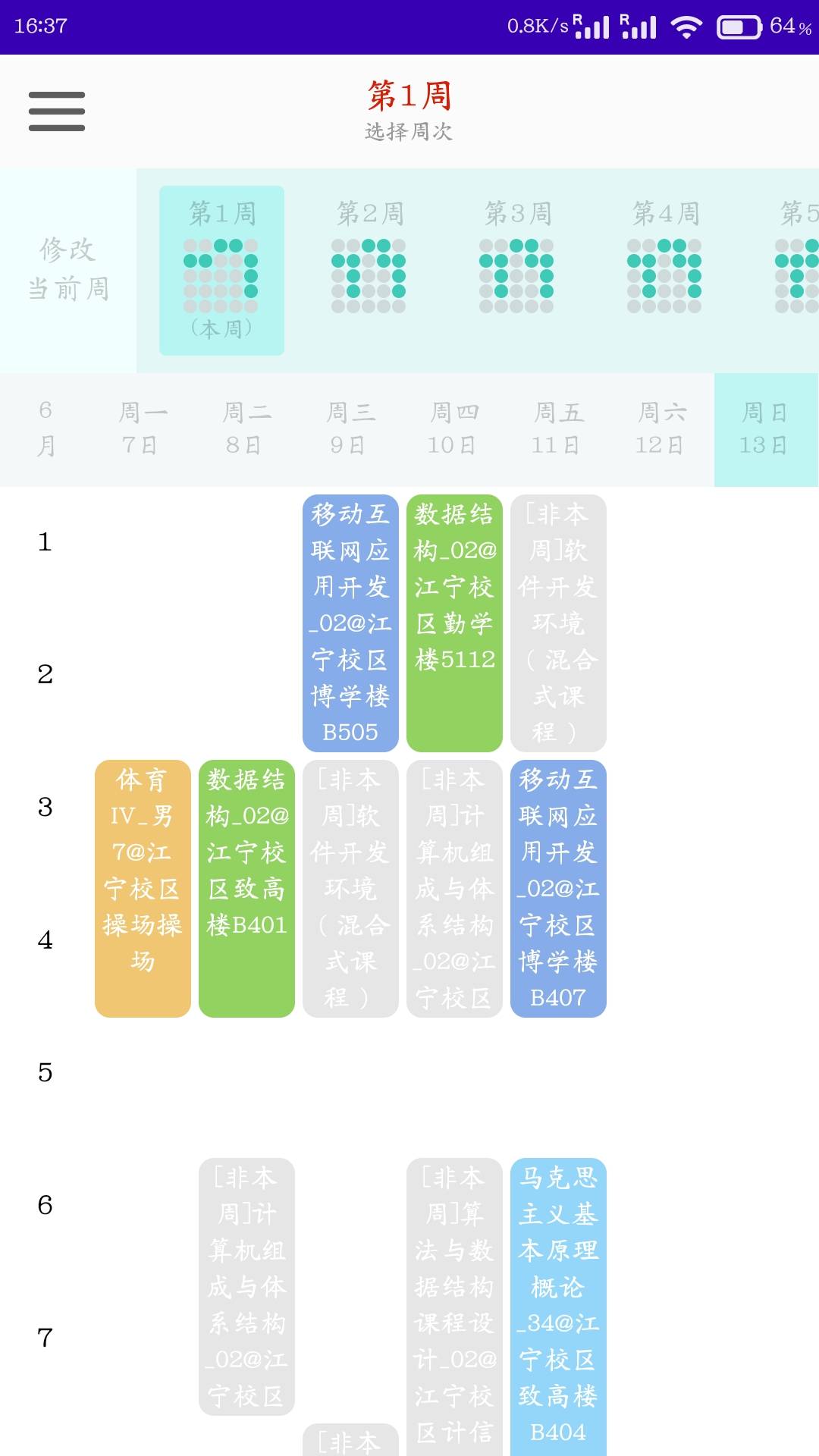 GitHub - yuchenii/HHUClassSchedule: 一款纯 Java 开发的课程表软件，适合新手学习，android 课设