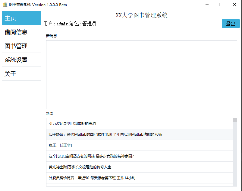 GitHub - yuebaiqaq/library_manage: 图书管理系统