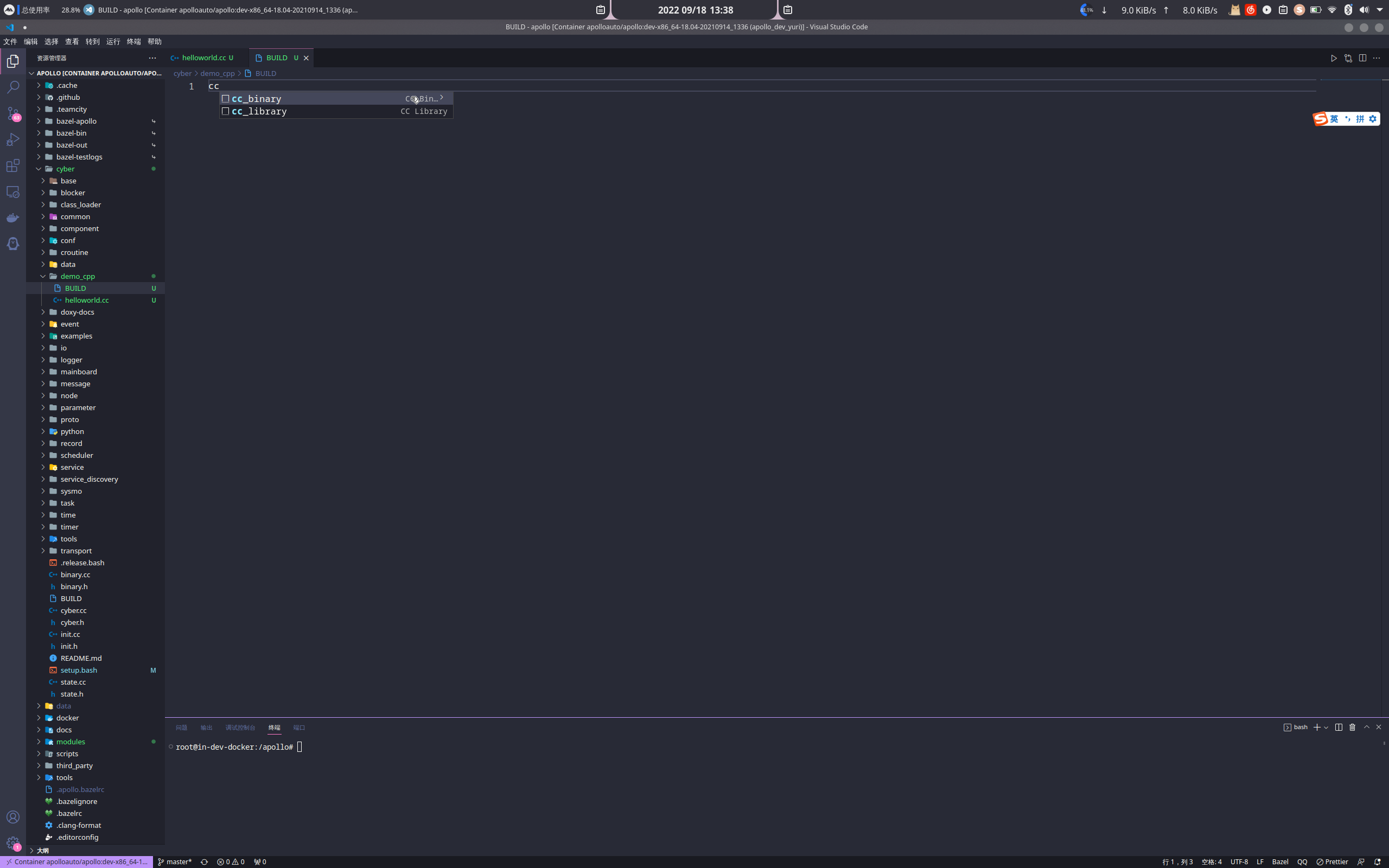 在个更目录下新建BUILD文件， 输入cc后 自动补全选择cc_binary，删除不要的第三个空的补全，并把具体内容补全