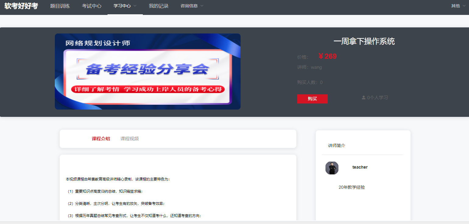 GitHub - zengCodes/springboot-vue-training: 基于SpingBoot+Vue的软考在线培训系统