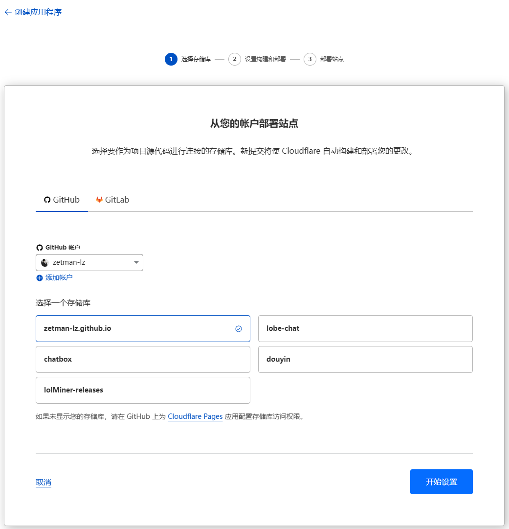 第一期： 零基础快速搭建个人博客， Hexo + GitHub Pages + Cloudflare Pages 全流程指南， 免费部署超详细！ | 🏰 魔法信息堡