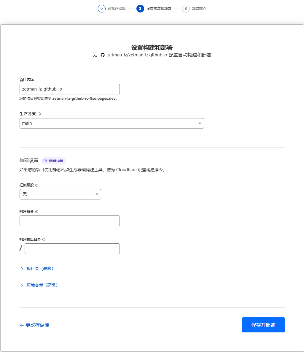 第一期： 零基础快速搭建个人博客， Hexo + GitHub Pages + Cloudflare Pages 全流程指南， 免费部署超详细！ | 🏰 魔法信息堡