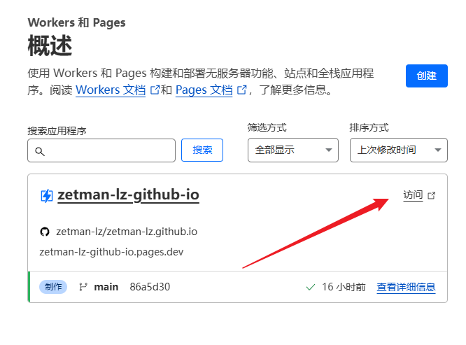 第一期： 零基础快速搭建个人博客， Hexo + GitHub Pages + Cloudflare Pages 全流程指南， 免费部署超详细！ | 🏰 魔法信息堡