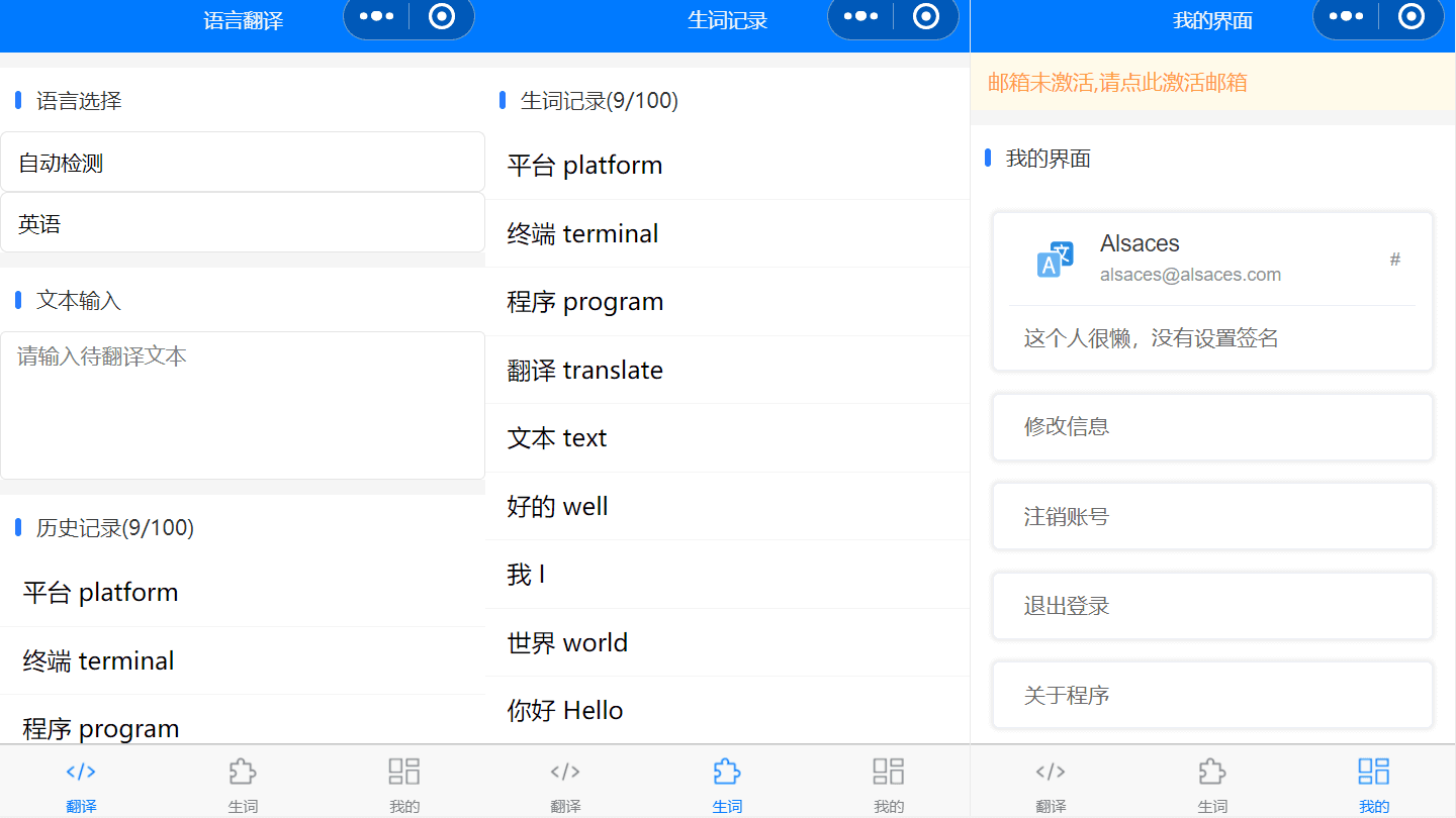 uni-translator-frontend: UNI Translator 前端，基于uni-app和uni-ui。