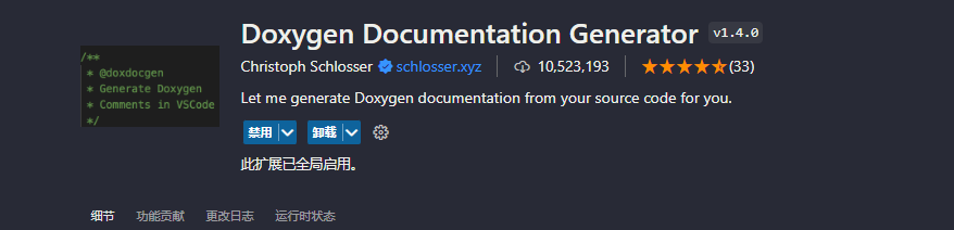 doxygen使用说明 - 一月一星辰 - 博客园