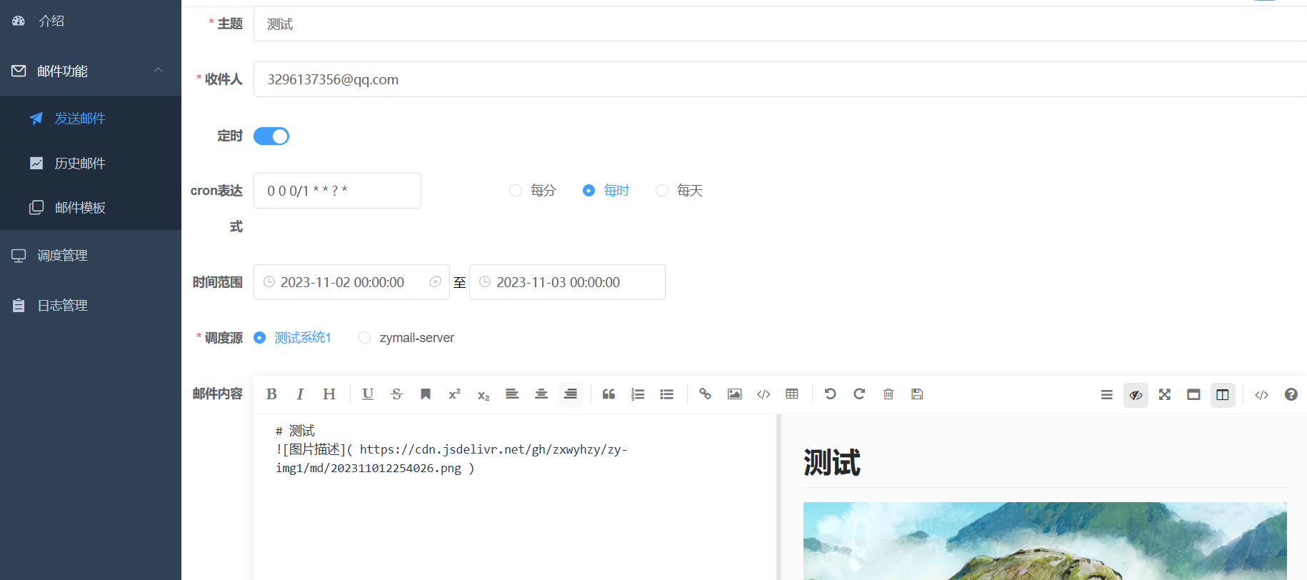 GitHub - zyqaq412/zy-mail: 分布式邮件调度系统设计与实现