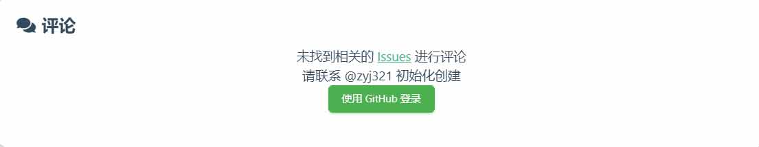 Hexo + matery主题实现 gitalk 评论功能 | Mr. Zhan