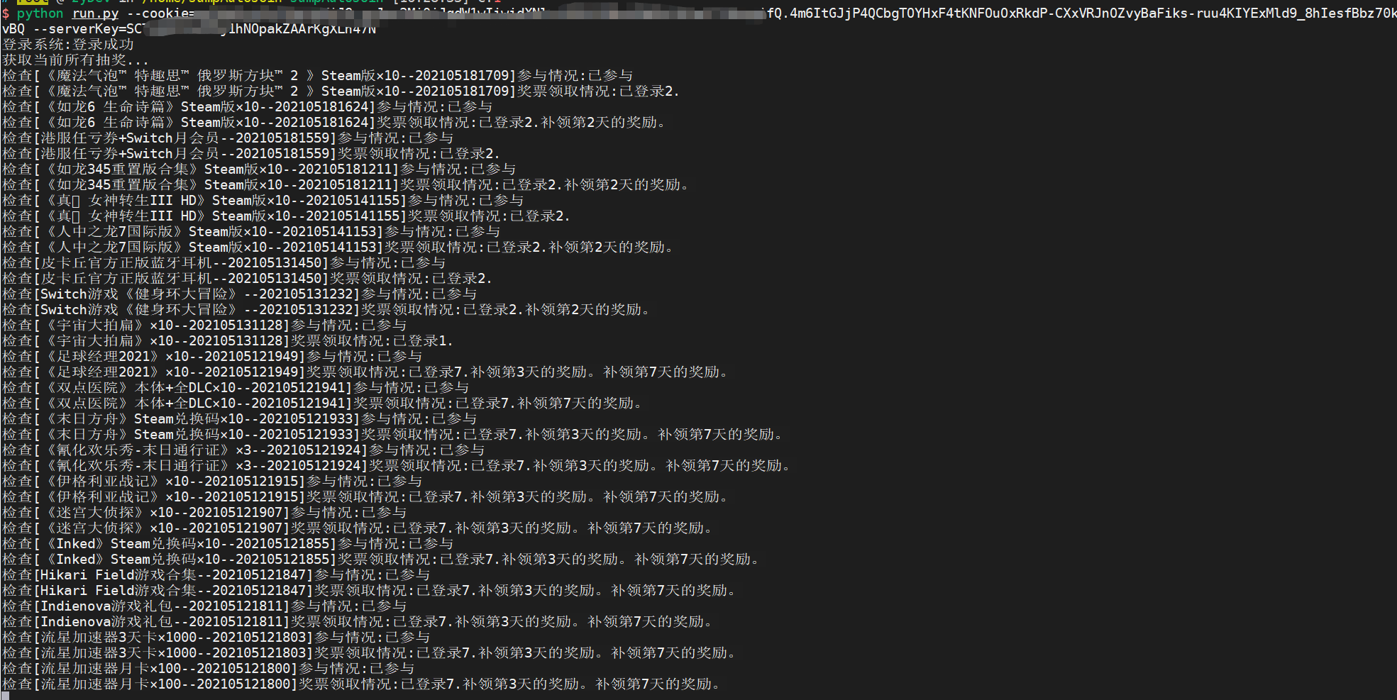 GitHub - zytomorrow/JumpAutoLogin: 每天自动登录jumpAPP,同时检查所有抽奖活动，自动参加活动领取抽奖券。