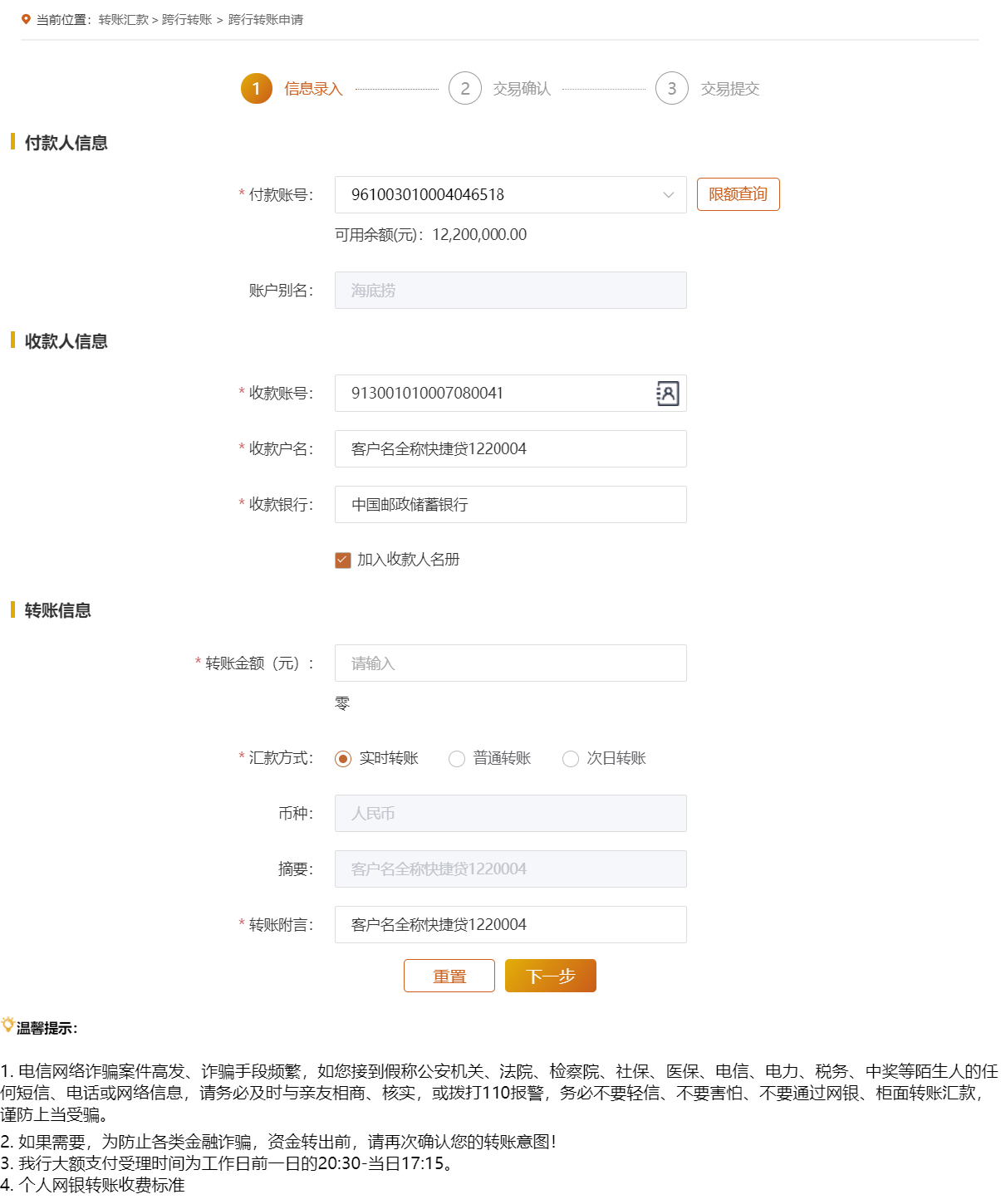cross-bank-transfer CDN by jsDelivr - A free, fast, and reliable Open ...