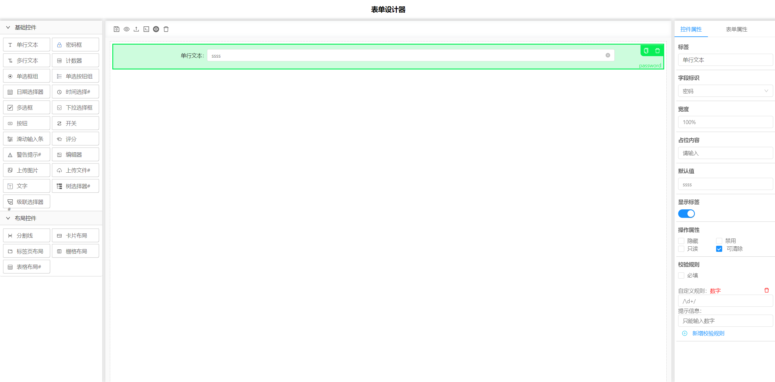 jz-form-design CDN by jsDelivr - A free, fast, and reliable Open Source CDN