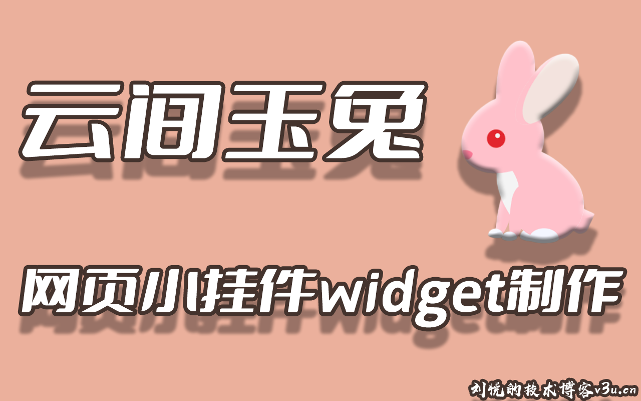 rabbit-widget CDN by jsDelivr - A free, fast, and reliable Open Source CDN