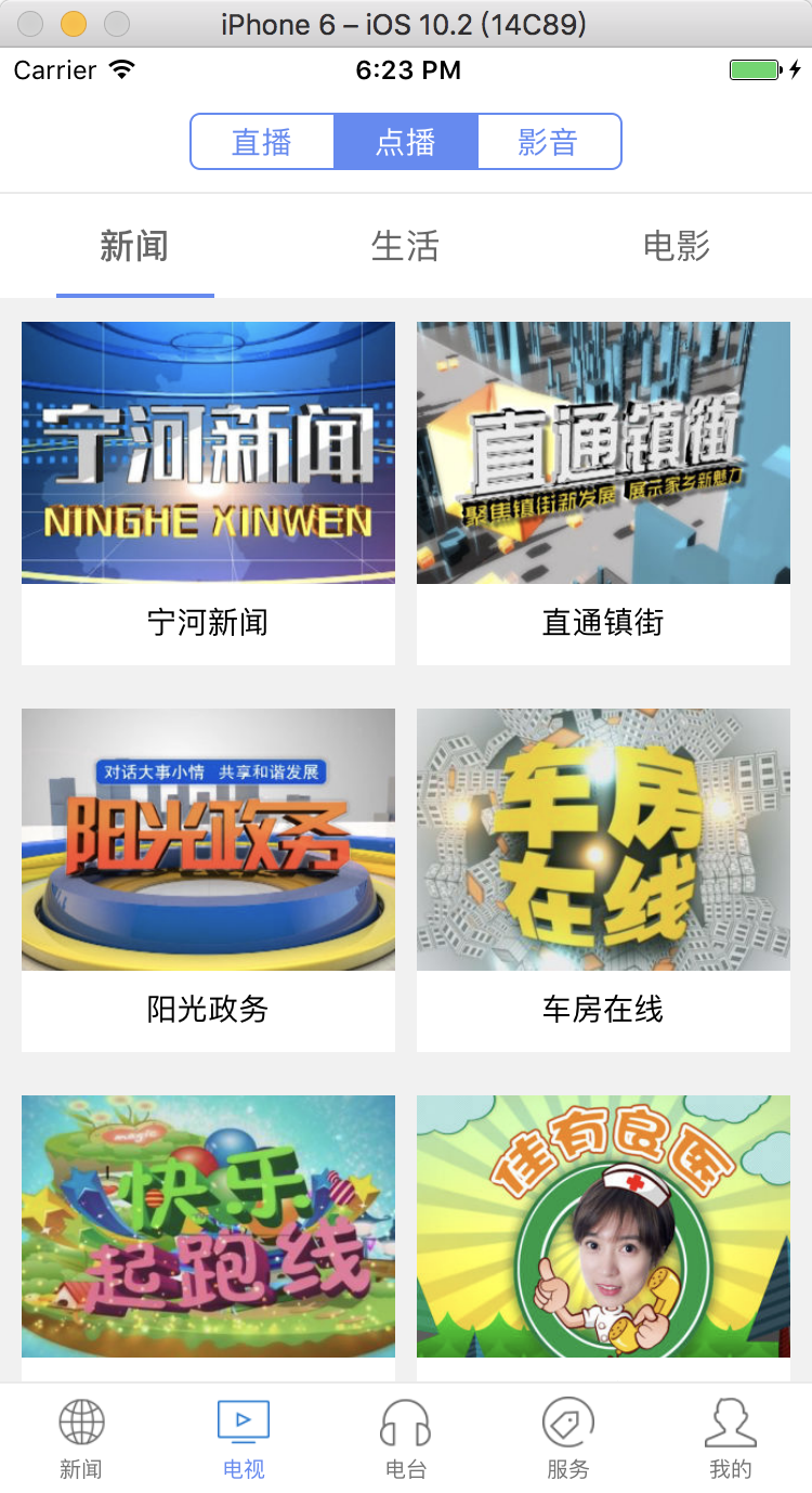 React Native Segmented Control Cdn By Jsdelivr A Free Fast And