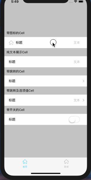 react-native-setting-cell CDN by jsDelivr - A free, fast, and reliable ...