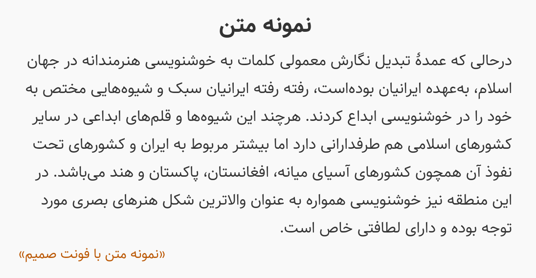 samim-font CDN by jsDelivr - A free, fast, and reliable Open Source CDN