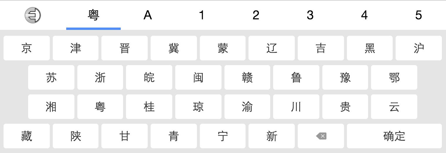 vehicle-keyboard CDN by jsDelivr - A free, fast, and reliable Open ...